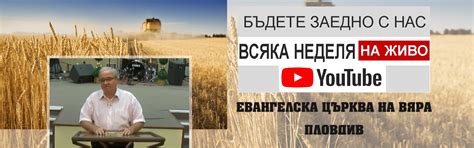 Хармония християнска телевизия