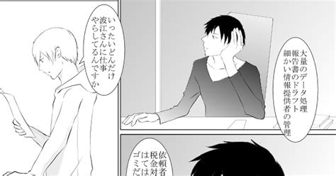 折原臨也 春に来た君へ【前】 はんぺん草子のマンガ 臨波 デュラララ 岸谷新羅 Pixiv