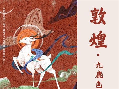 敦煌海报莹莹n 站酷zcool