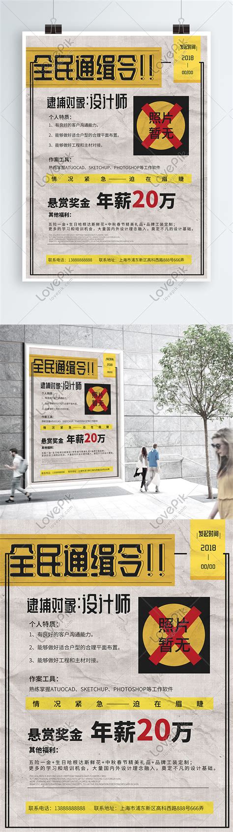 크리 에이 티브 모집 디자이너 포스터 이미지 사진 732382529 무료 다운로드