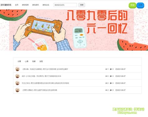 基于php游戏新闻资讯网站管理系统 毕设网 计算机毕业设计源码毕业设计成品论文下载网