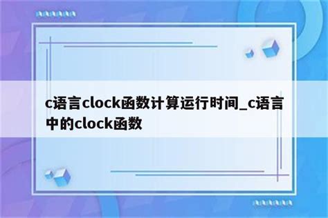 C Clock C Clock Keil