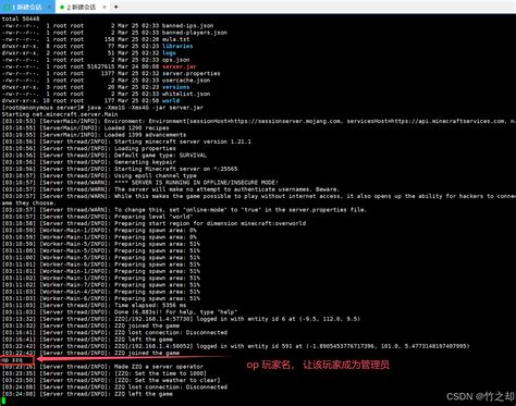 【云服务器】在linux Centos 7上快速搭建我的世界 Minecraft Fabric 服务器搭建，fabric 模组详细搭建教程