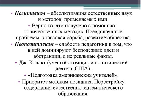 Методология и методы педагогических исследований презентация онлайн