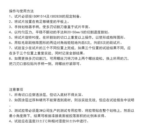 直销华国附着力测试仪 QFH型百格刀 漆膜划格器 QFH HG600 阿里巴巴