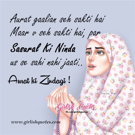 Aurat Ki Zindagi Ki Sachai Hindi Quotes Girlish Quotes