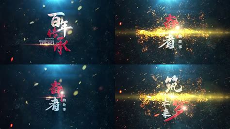 震撼大气文字标题片头ae模板下载