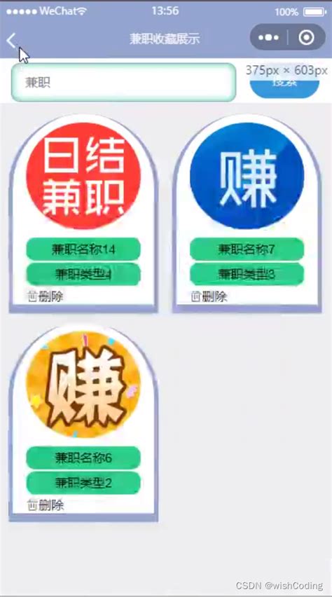 基于ssm vue js uniapp小程序的大学生校园兼职附带文章和源代码部署视频讲解等 阿里云开发者社区