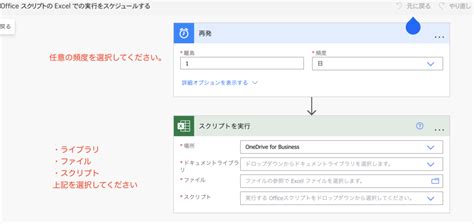 【vba・officescripts】powerautomateでexcelマクロ実行｜ほしコラム