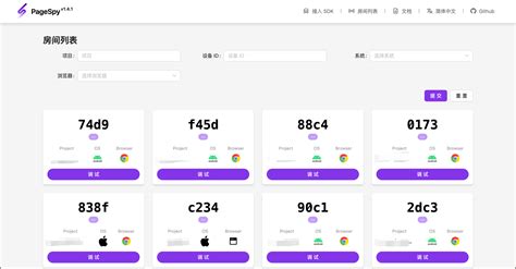【开源自荐】pagespy，远程调试web项目，本地h5调试可以替代 Vconsole · Issue 2645