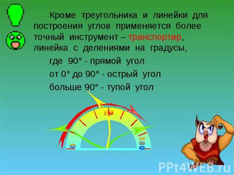 Презентация по математике "Угол. Виды углов (задания)" - скачать бесплатно