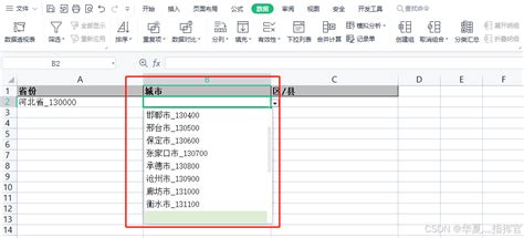 excel实现省 市 区 县级联 全国省市区县excel表 csdn博客