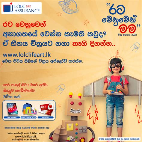 Love City රට වෙනුවෙන් මම ️🇱🇰 ආදරණීය දුවේ පුතේ අපේ Facebook