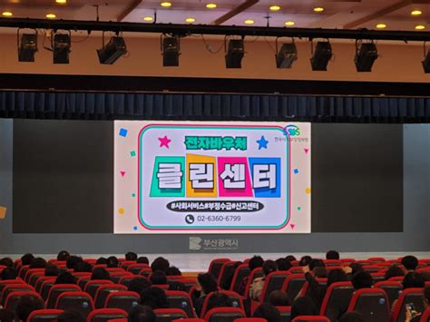 2023년 부정수급 예방 관리 교육 참석 금정구지역자활센터