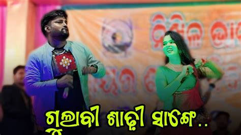 Gulabi Sadhi Sange Ruku Suna Melody Ruku Suna New Song Youtube