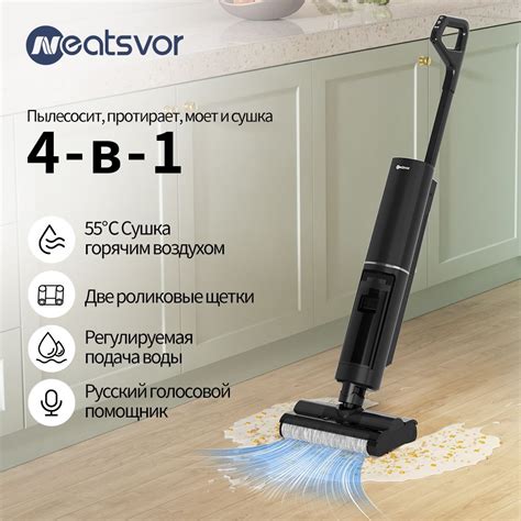 Моющий беспроводной пылесос NEATSVOR T40, сушка горячим воздухом, две ...