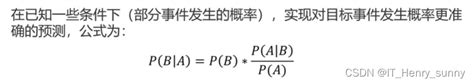 用python实现朴素贝叶斯算法判断客户消费意愿【学习笔记】python 通过一段话来判断用户想法 Csdn博客