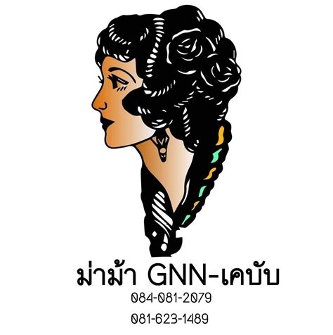 เคบับ Gnn By ม่าม้า