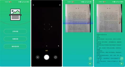 springboot OCR文字识别零基础实战 车牌识别身份证识别文本识别 PaddleOCR的安装命令介绍代码调用 个人文章 SegmentFault 思否