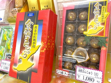 【佐渡でしか買えないお土産人気ランキング】佐渡金山限定お菓子から可愛い映え系まで佐渡島のおすすめ17選 Tabizine～人生に旅心を～