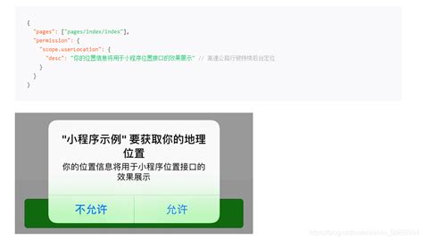 Vue 开发微信小程序定位功能vue微信小程序定位代码 Csdn博客