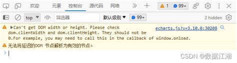 解决‘can‘t Get Dom Width Or Height Please Check Domclientwidth And Domclientheight They Should