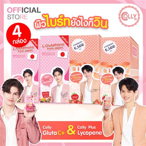 Colly Gluta C Plus 2 กลอง Colly Collagen Plus Lycopene 6500 mg 2