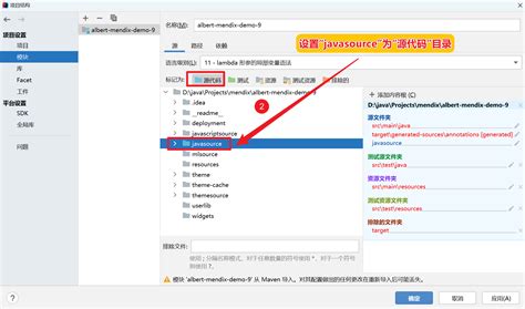 Mendix使用IDEA开发调试 Mendix 项目代码 不灭的火