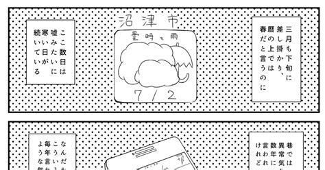 ラブライブサンシャイン 【ようよし】三月下旬の漫画 はるへい僕ラブ39ニジ30のマンガ 漫画 ようよし 渡辺曜 Pixiv