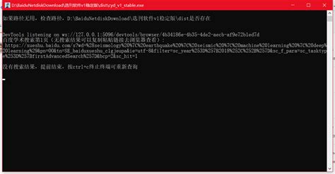 百度需要验证码，但是填写完验证码后程序提示已结束 · Issue 3 · Nickchen121cyd Selected Journal