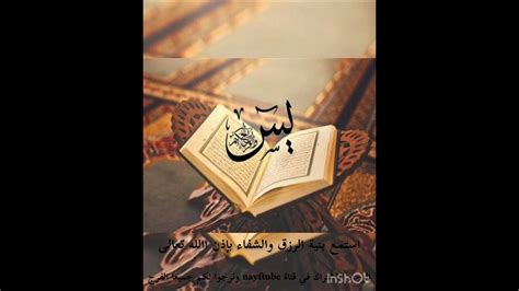 سورة الفرج والرزق ،ماسمعها مؤمن الا وفرج الله همه ويسر امره باذنه تعالى