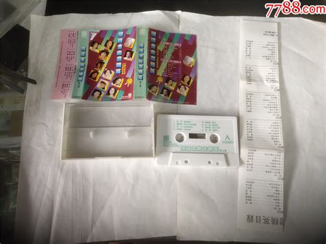国语金曲尽精英（第七集）磁带卡带东收西藏阁【7788收藏收藏热线】