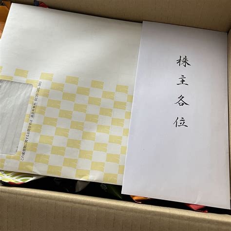 【2023年11月】岩塚製菓の株主優待が届きました みんなたのしくすごせたら