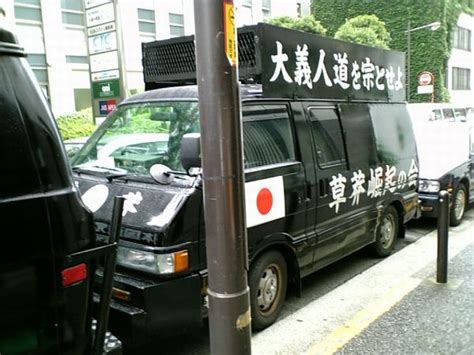 草莽崛起の会