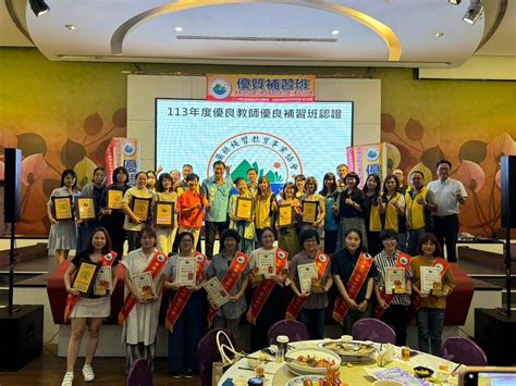 作育人才貢獻己力 宜蘭縣113年度優質補習班認證曁優良教師表揚 新頭條 Thehubnews