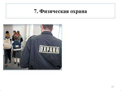 МОНИТОРИНГ обеспечения антитеррористической защищенности МБДОУ ...