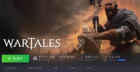 턴제 Rpg 워테일즈의 239시간 플레이 후 아쉬운 점들 Pc 콘솔 게임 에펨코리아