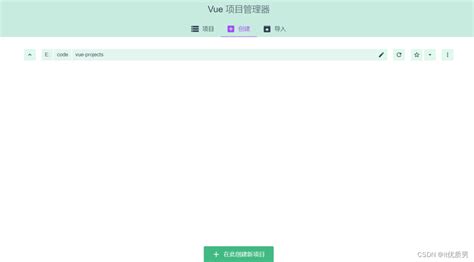 1vue基于脚手架创建前端工程如何使用vue做前端文件 Csdn博客 1vue基于脚手架创建前端工程如何使用vue做前端文件 Csdn博客