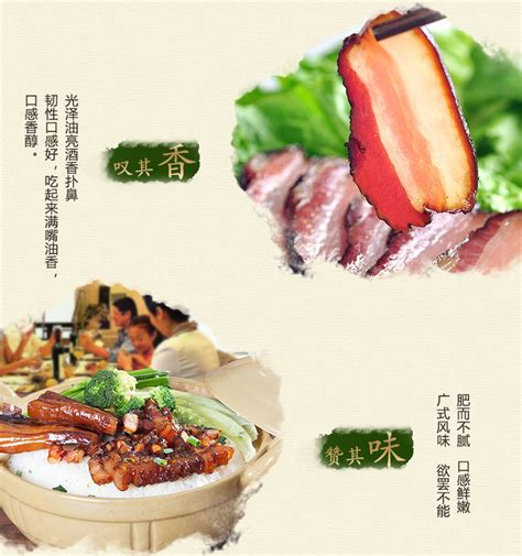 广州酒家金装腊肉 秋之风腊肉 广州酒家月饼公司产品