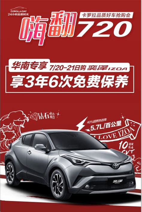 【7·20卡罗拉品质好车抢购会】现款卡罗拉绝版清库，数量有限错过不再有！搜狐汽车搜狐网