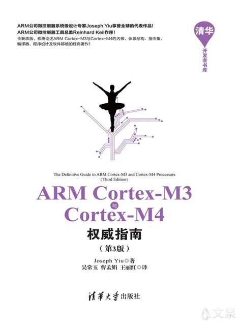 图书详情 文泉学堂