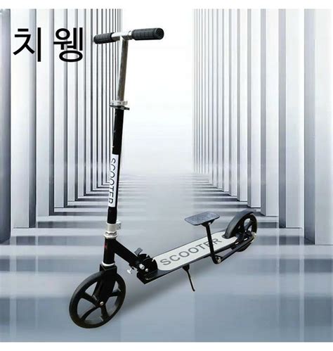 Cl 접이식 성인 페달 유산소 두발 반자동 킥보드 티몬