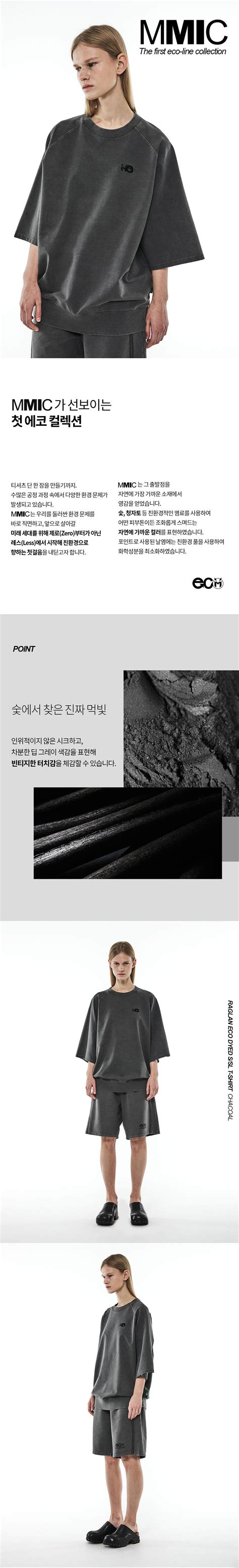 레글런 친환경 염색 오버핏 반팔티셔츠 차콜 감도 깊은 취향 셀렉트샵 29cm