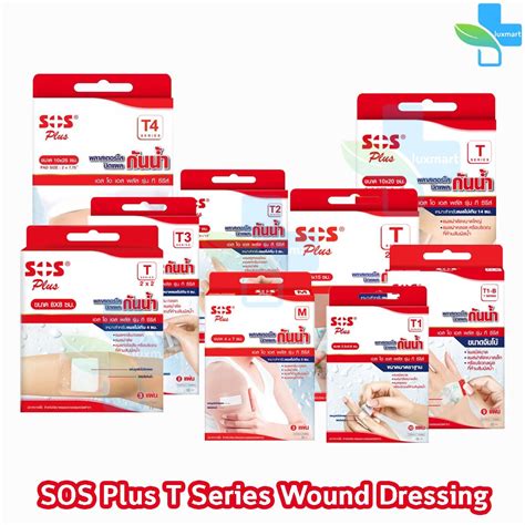 Sos Plus T Series Plaster T1 T1 B T2 T2x2 T2x4 T2x6 T3 T3x3 T4