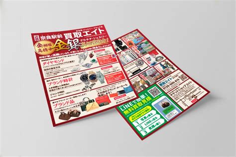 チラシ・リーフレット・パンフレットの違い･用途について解説します 奈良のデザイン事務所 しろくまデザイン