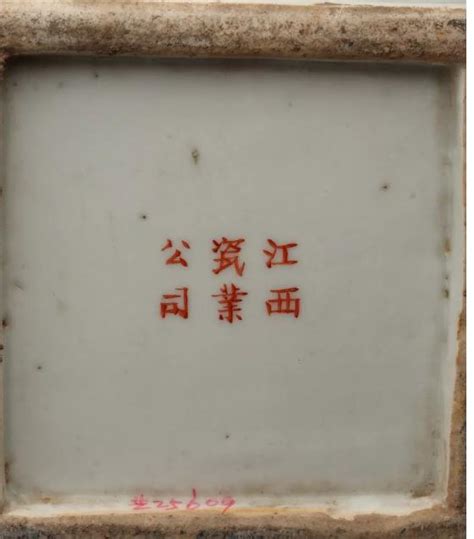 景德鎮瓷器收藏必備乾貨民國時期景德鎮瓷器五大款識看後收藏 每日頭條