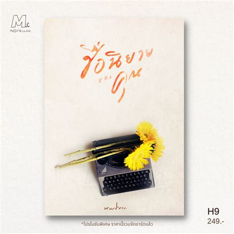 Ms Spelling แจก ปกสำเร็จ🎨🖍 On Twitter Msspellingปกสำเร็จ