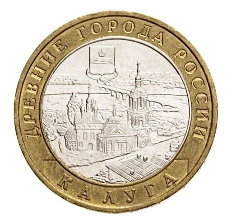 Монета 10 рублей Калуга. Россия. ММД. Биметалл. 2009. XF - купить в ...