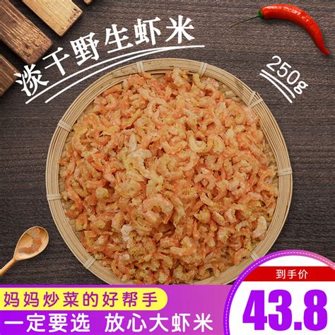 淡干金钩海米干货250g即食小虾米非特级虾仁虾皮海鲜水产干货虎窝淘