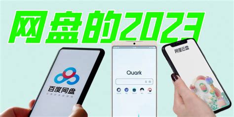 网盘用户争夺战，哪里是增量 知乎